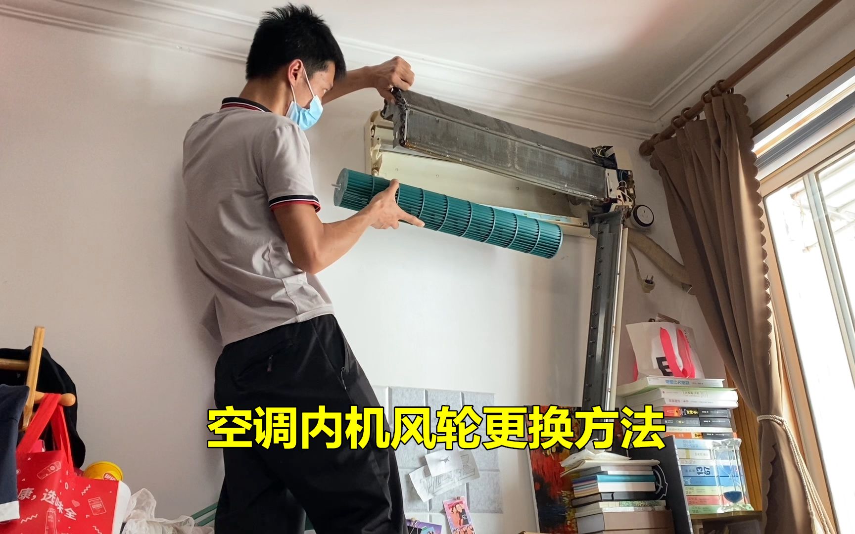 空调内机风轮怎么拆装?很简单,师傅详细教你更换方法