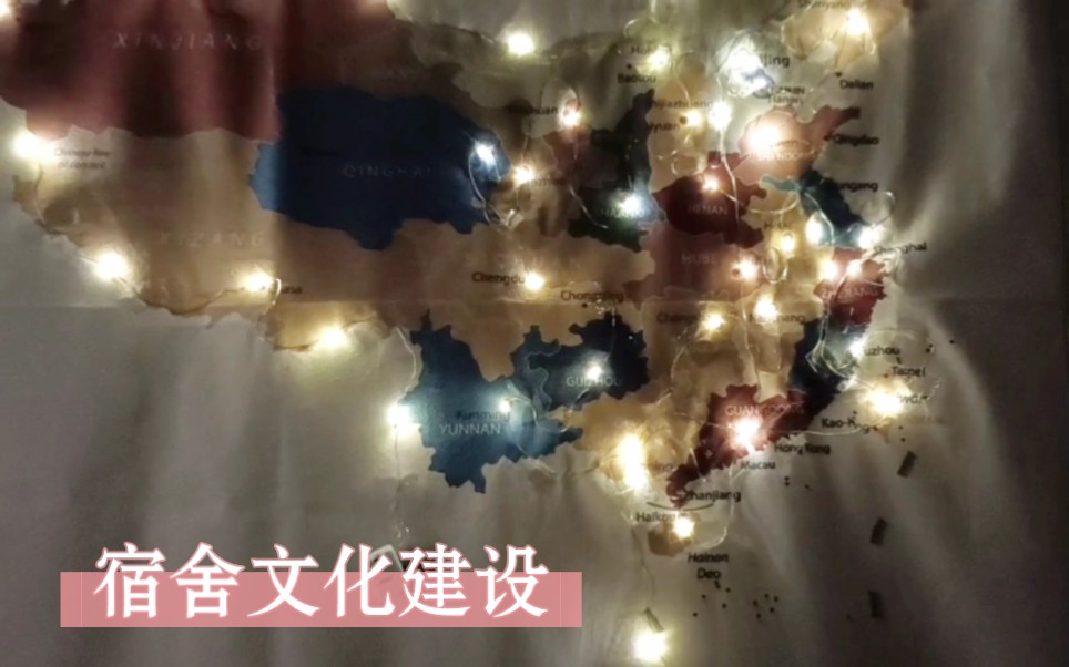 《论当代女大学生是怎么布置宿舍的》