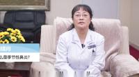 经常鼻塞鼻堵流鼻涕,教你一招快速解决的方法