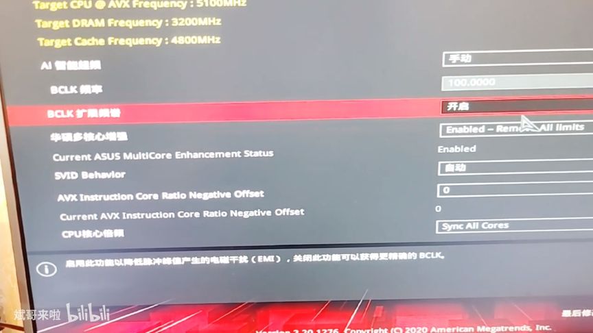华硕z490超频