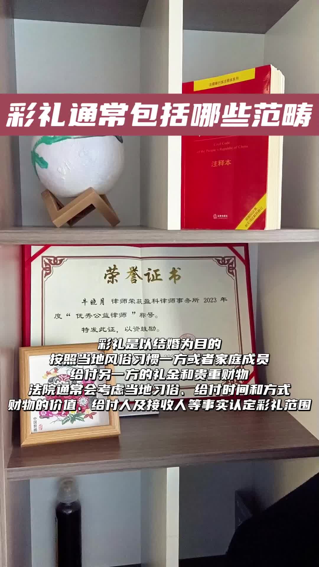 ...双方围绕彩礼款项中的具体性质进行辩护,大家知道下允贴是什么吗?#...