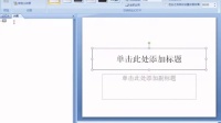 制作PPT14、增加导航页