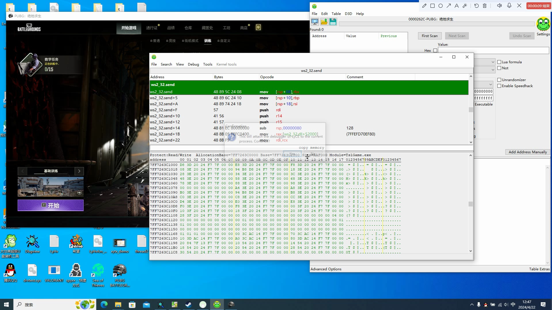 LyDbg 虚拟化调试器,ce 调试 PUBG 演示