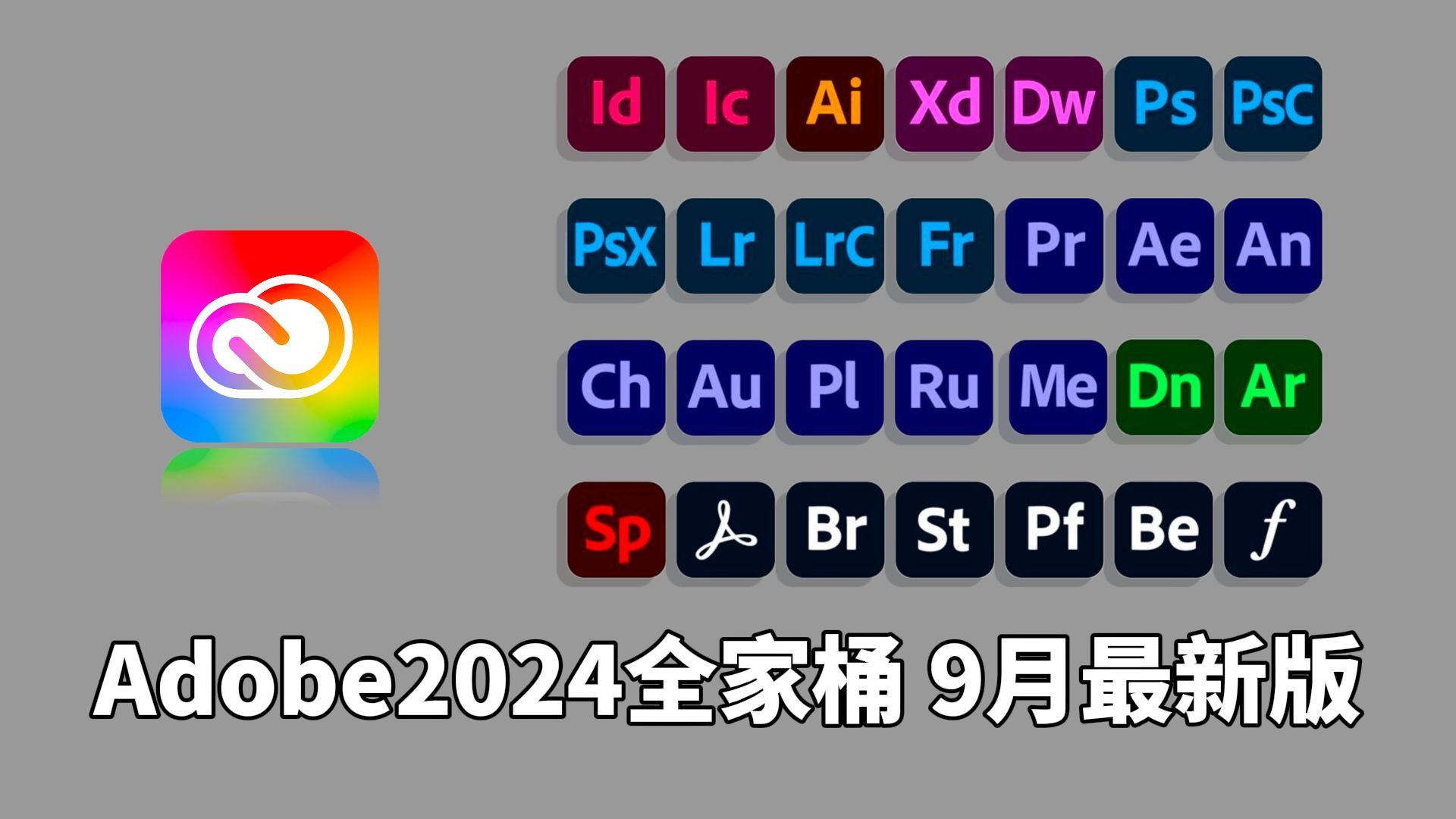 【ps软件教程】ps2024破解中文版,ps25.11 ps2024免费下载安装教程(...