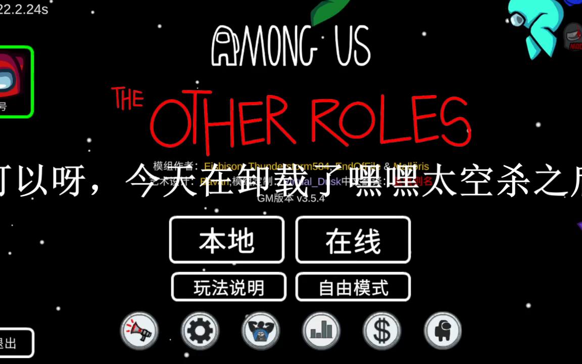 今天下载了个Among us的模组来玩,结果没有一个下载模组的.