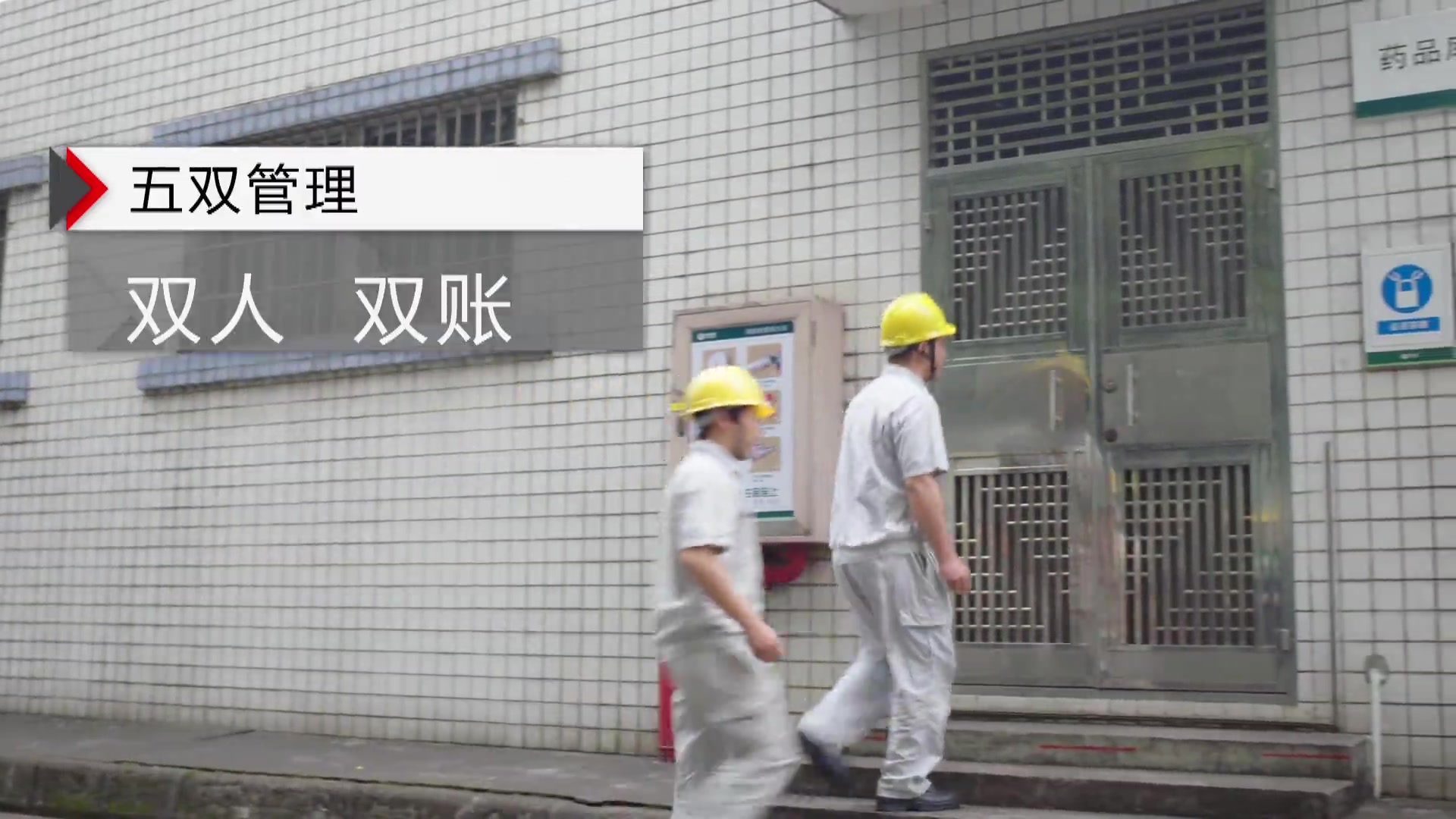 粮库安全生产守则 第三章 熏蒸和气调