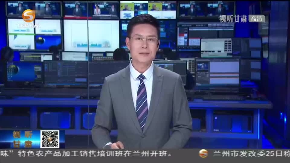 【短视频】甘肃省出台《意见》全面推行林长制