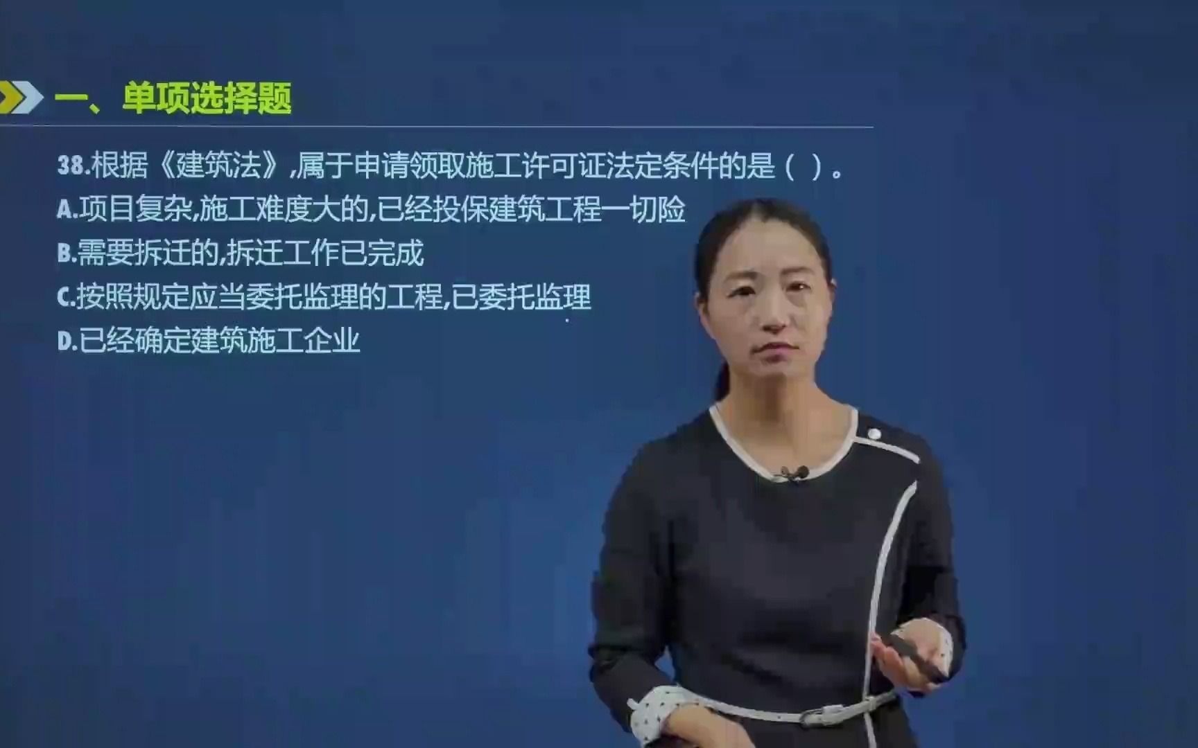 38.根据《建筑法》,属于申请领取施工许可证法定条件的是?