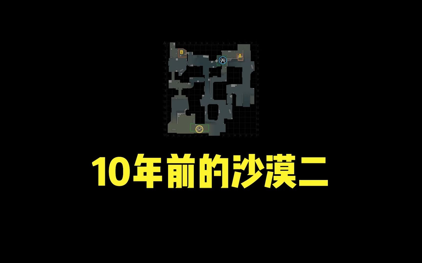 CSGO 10年前的沙漠二长什么样?_电子竞技热门视频