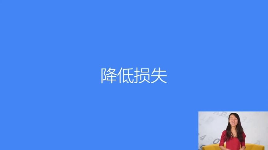 四、机器学习降低损失算法:迭代方法、梯度下降法