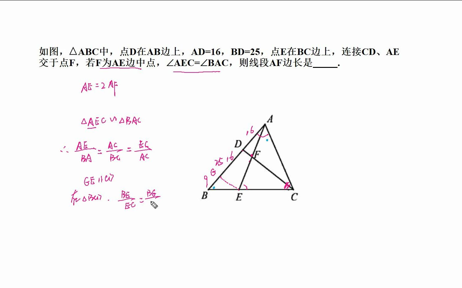 初中数学几何培优:中点问题的构造方法,利用相似求线段长