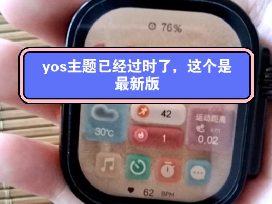 最新版破解子腾主题
