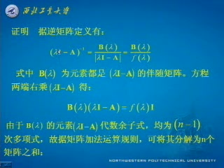 《现代控制理论》西工大