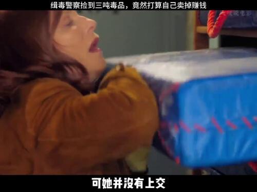 缉毒警察捡到三吨毒品,竟然打算自己卖掉赚钱