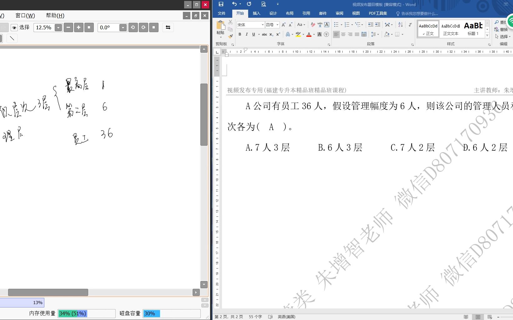 管理学的一道单选题