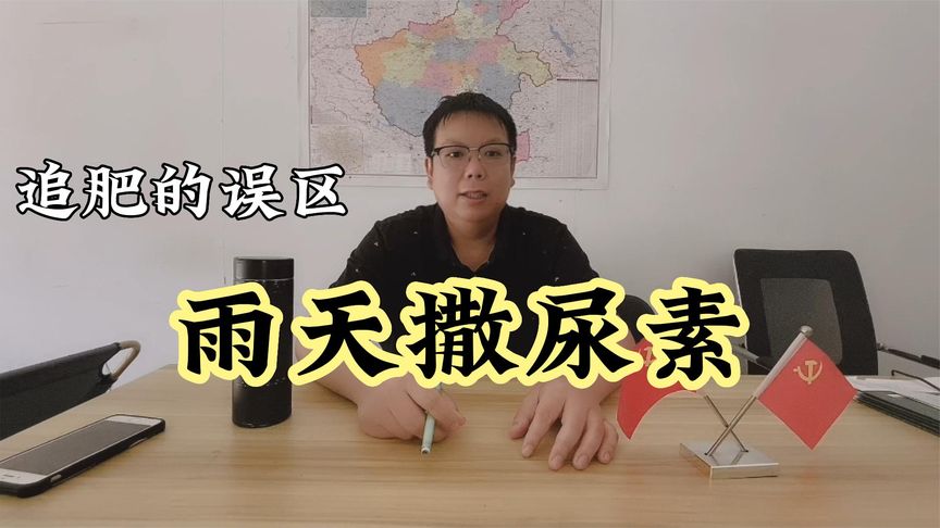 【三农知识】玉米追肥的误区,千万不要雨天撒尿素
