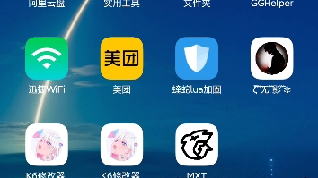 GG修改器偏移量查找与定位