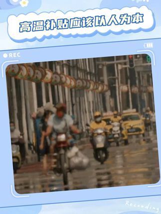 测量气温的温度传感器避开了城市热岛效应,但人能避开吗?#高温 #天气...