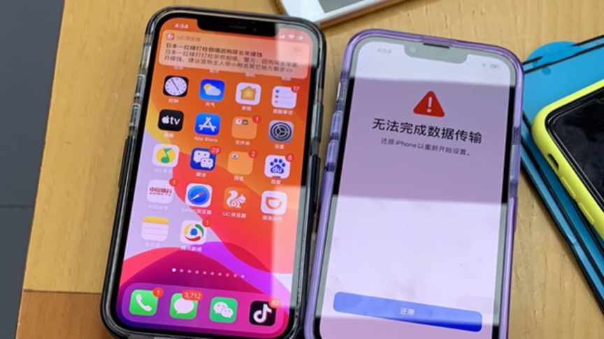 iPhone 13系列数据传输失败怎么办?