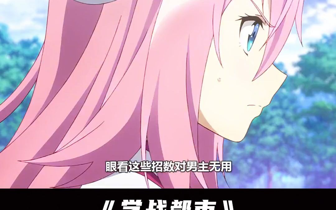 动漫大反派-头发越粉打架越狠,这样的美女老婆谁不爱