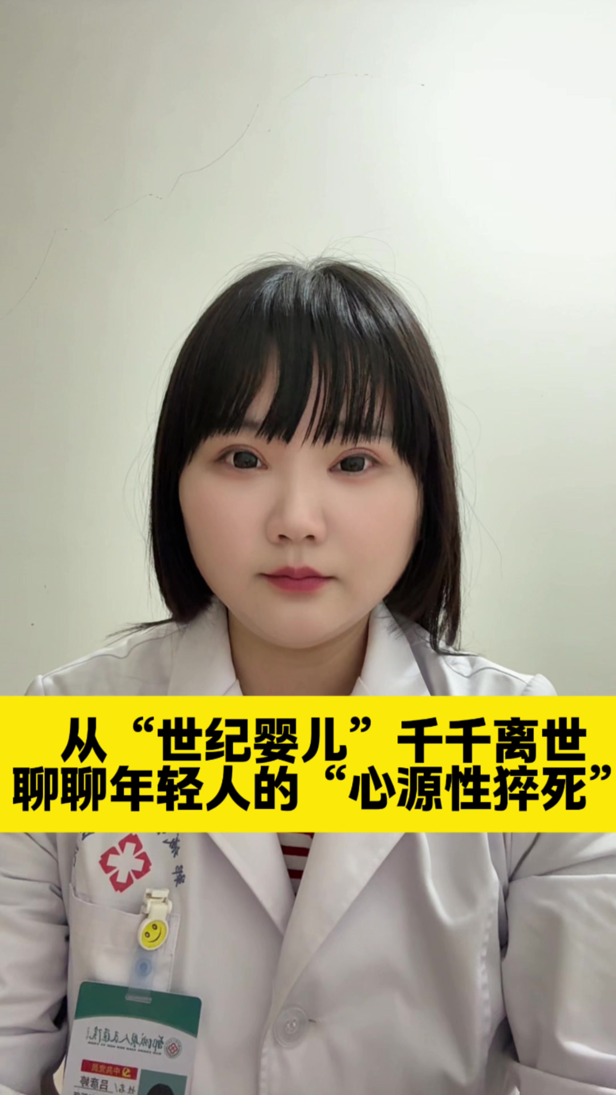 年轻人为什么会心源性猝死?#什么是心源性猝死 #心源性猝死前有哪些...