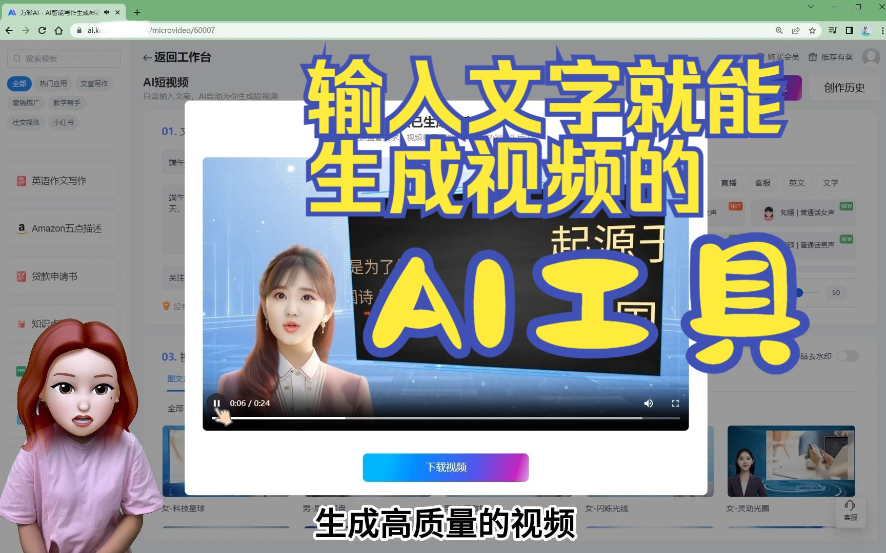 帮大忙了!只要输入文字,就能生成视频的AI工具来了!