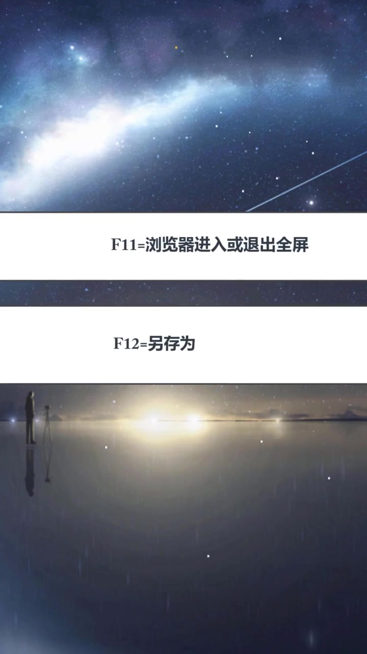 F1～F12键的作用你get到了吗?