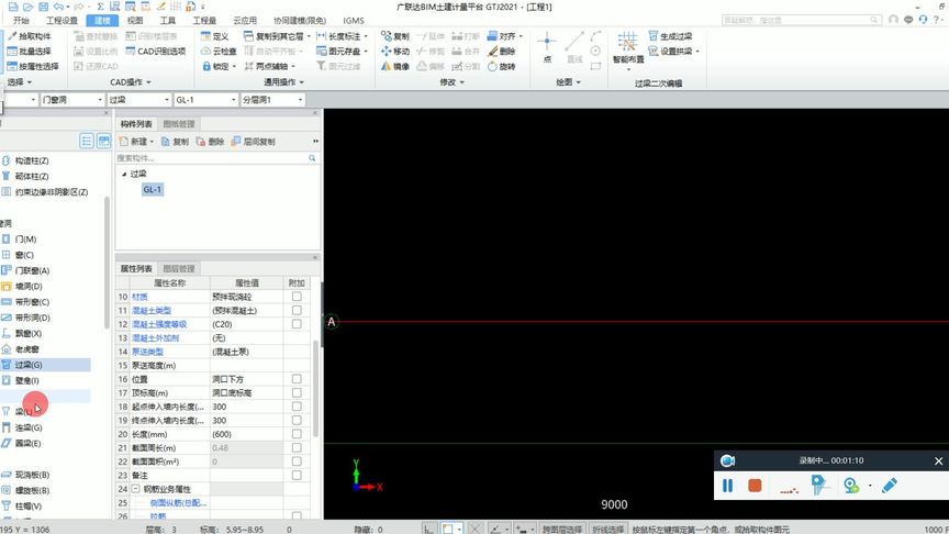 框架梁原位标注中“EL”指的是什么意思?