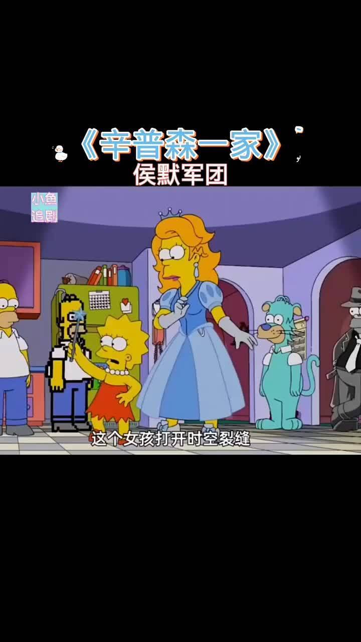 《辛普森一家》