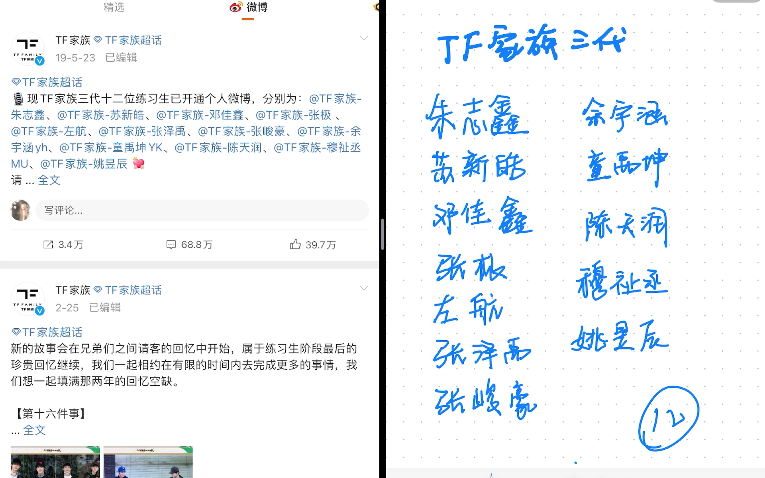 【TF家族三代认人向(上)】看之前,谁谁谁呀都是!看之后,宝宝儿真可爱...