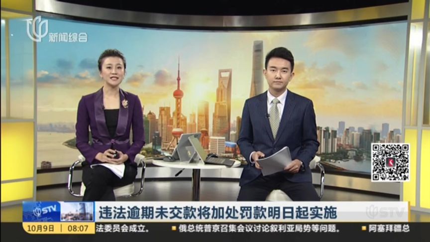 违法逾期未交款将加处罚款明日起实施