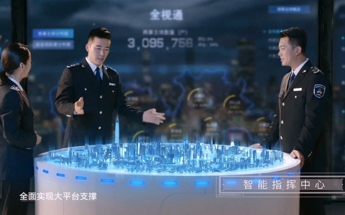 【优秀宣传片】中国平安 智慧城市 宣传片