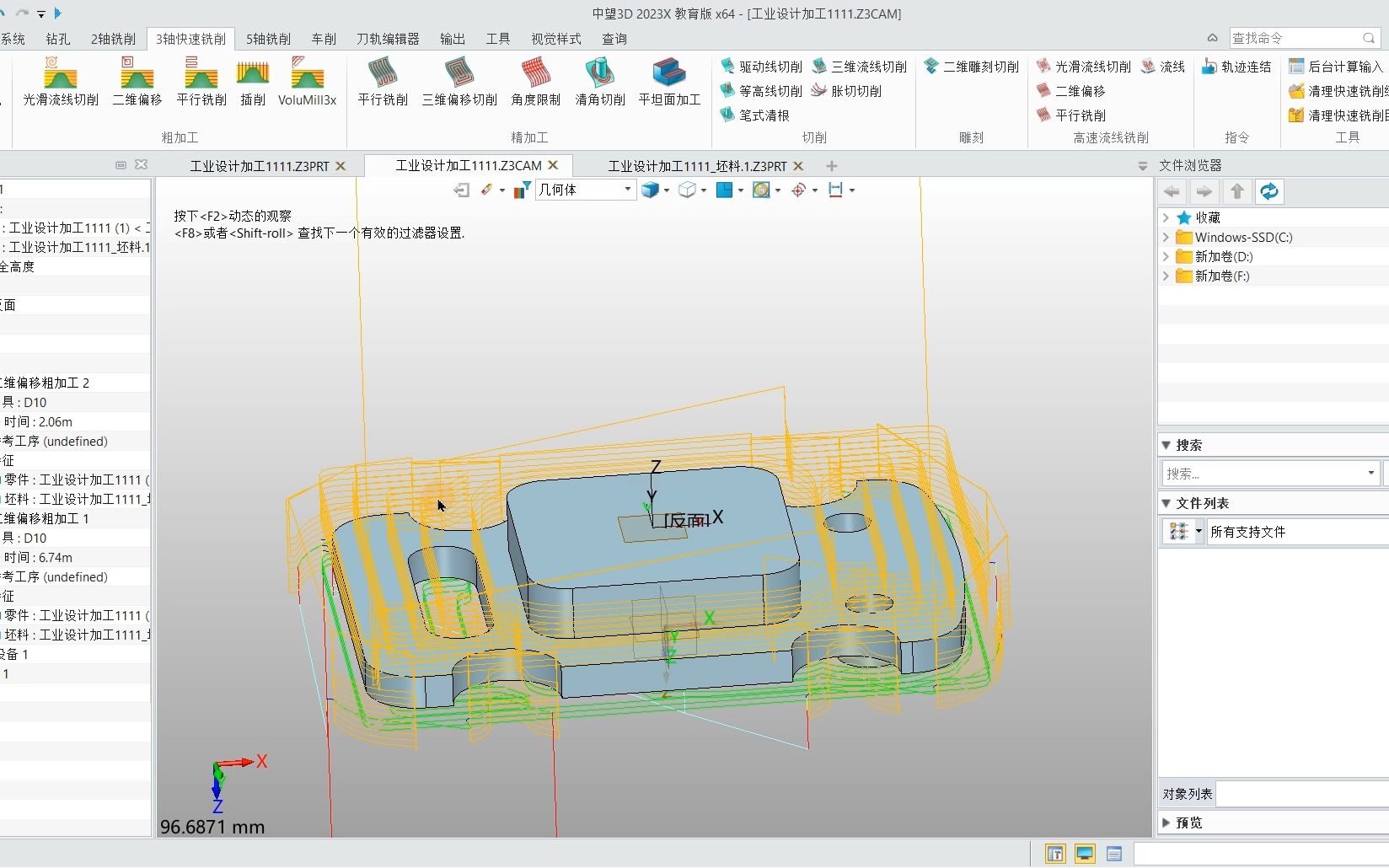 中望3D加工编程-多坐标加工编程与NC代码输出