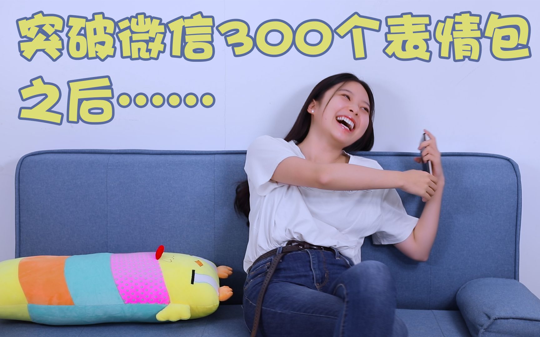 刚刚,我们破解了微信300个表情包的限制