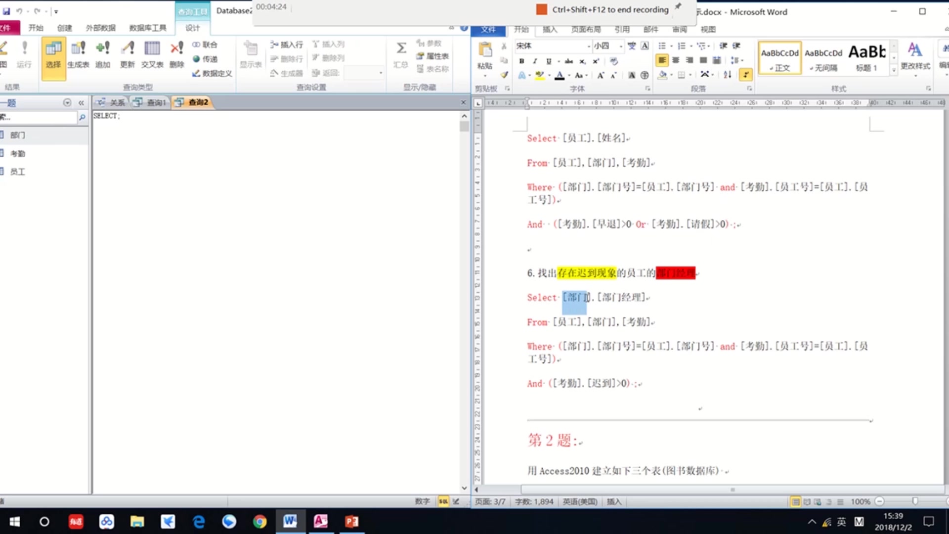 数据库查询演示