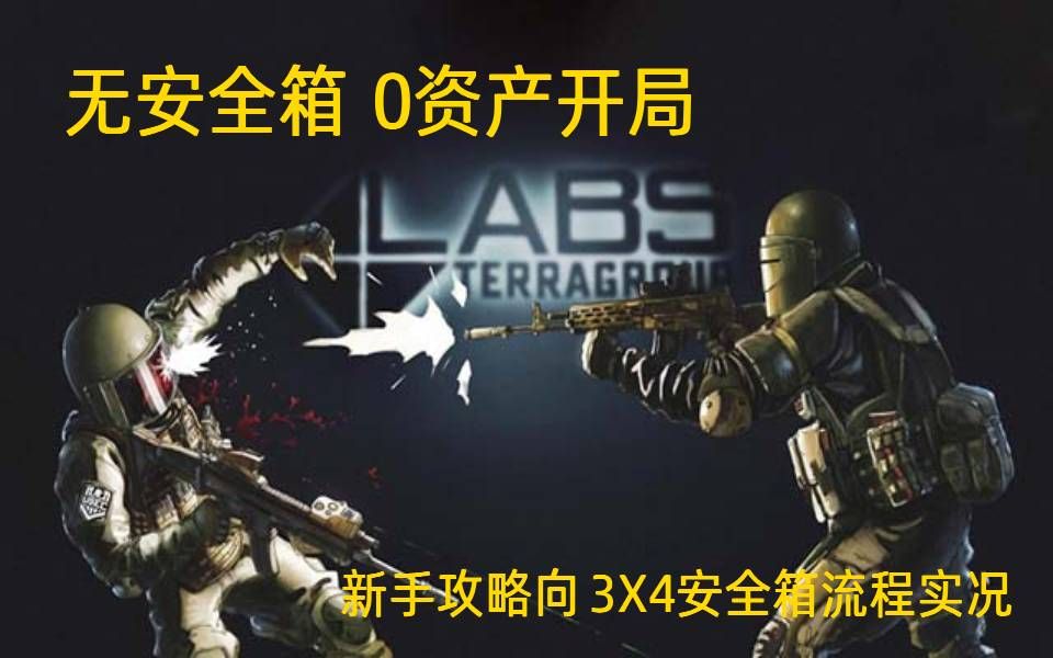 【阿良塔科夫】第十期 森林指南针任务详解 安全箱相助完成大量任务(...
