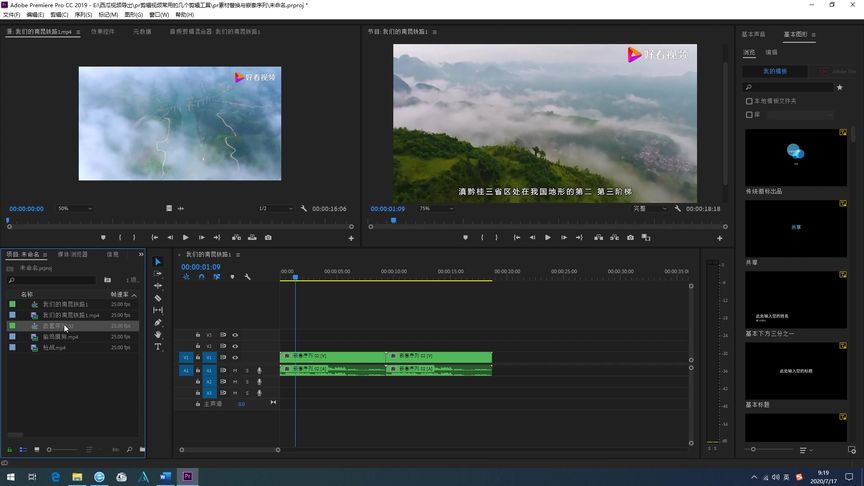 Pr如何快速完成素材替换与嵌套序列,加快视频剪辑速度 学浪计划