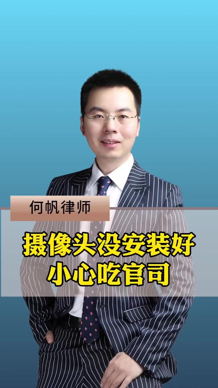 .法律咨询 #贵阳律师何帆 #律师免费24小时在线咨询 @贵阳律师何帆