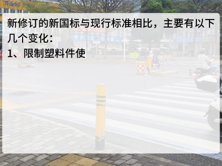 注意了!电动车新国标来袭,行业迎来重大变革,自2024年11月1日起,不...
