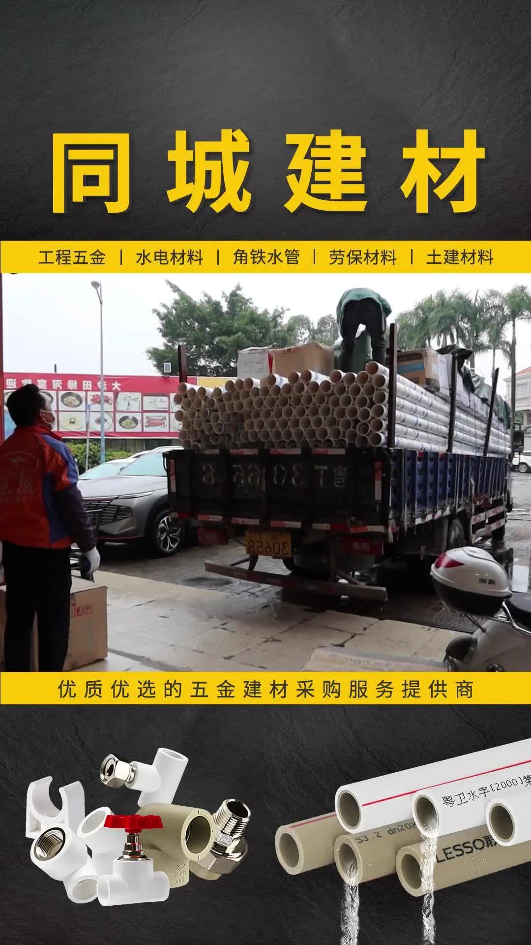 广东联塑管道批发,中山联塑管道厂家展示联塑排水管件装车中;欢迎...