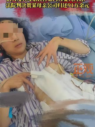 2年被家暴16次当事人小谢胜诉!前夫及其母亲转移婚内夫妻共同财产,...