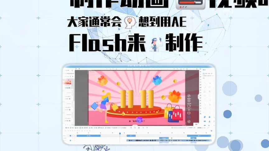 零基础,如何学习动画制作?_2d动画制作
