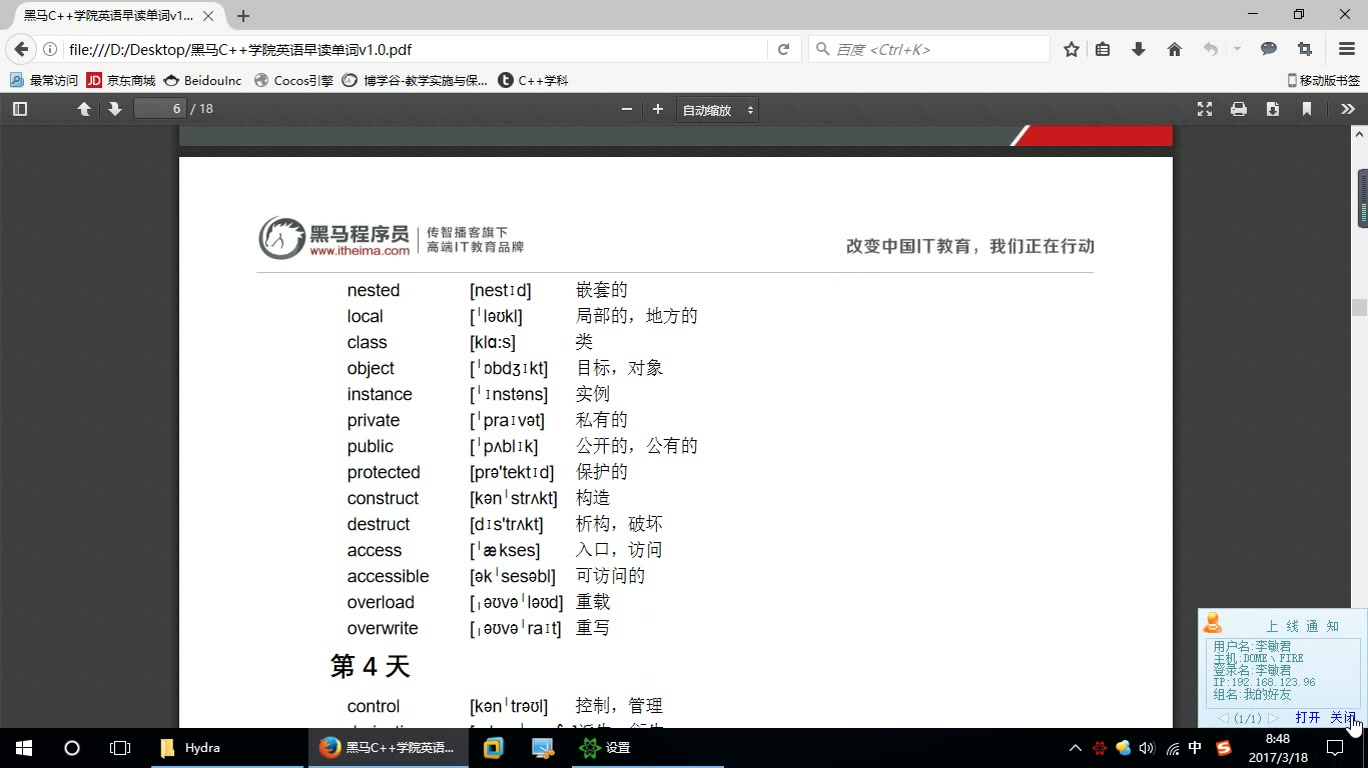 08_01 Linux命令基础