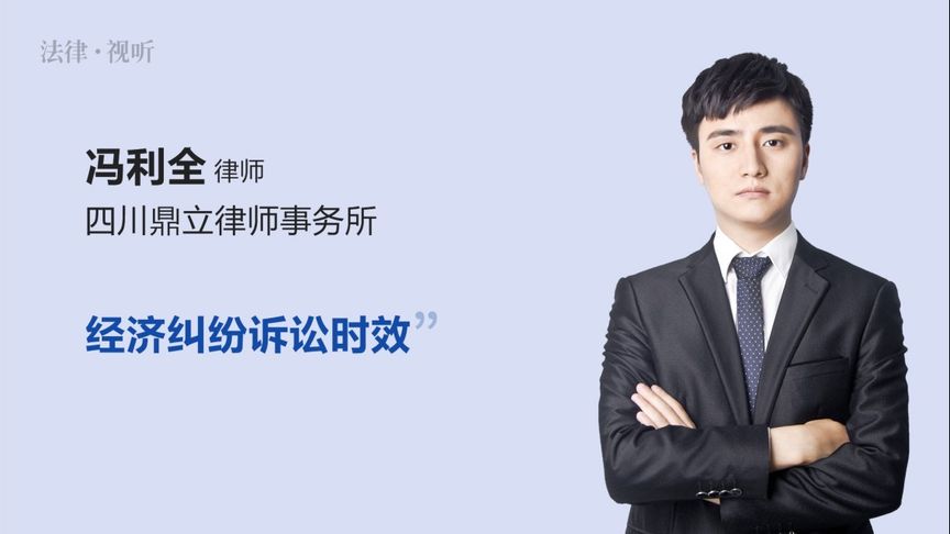经济纠纷诉讼时效