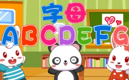 兔小贝英语宝典 字母abcdefg