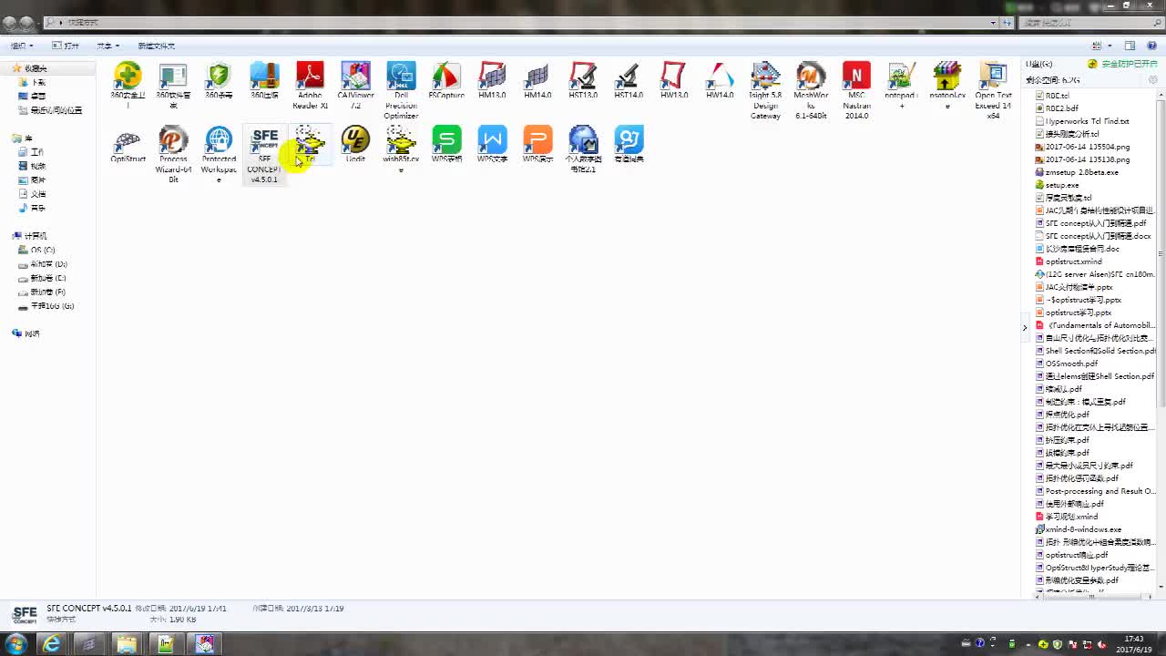SFE Concept基础入门视频培训课程