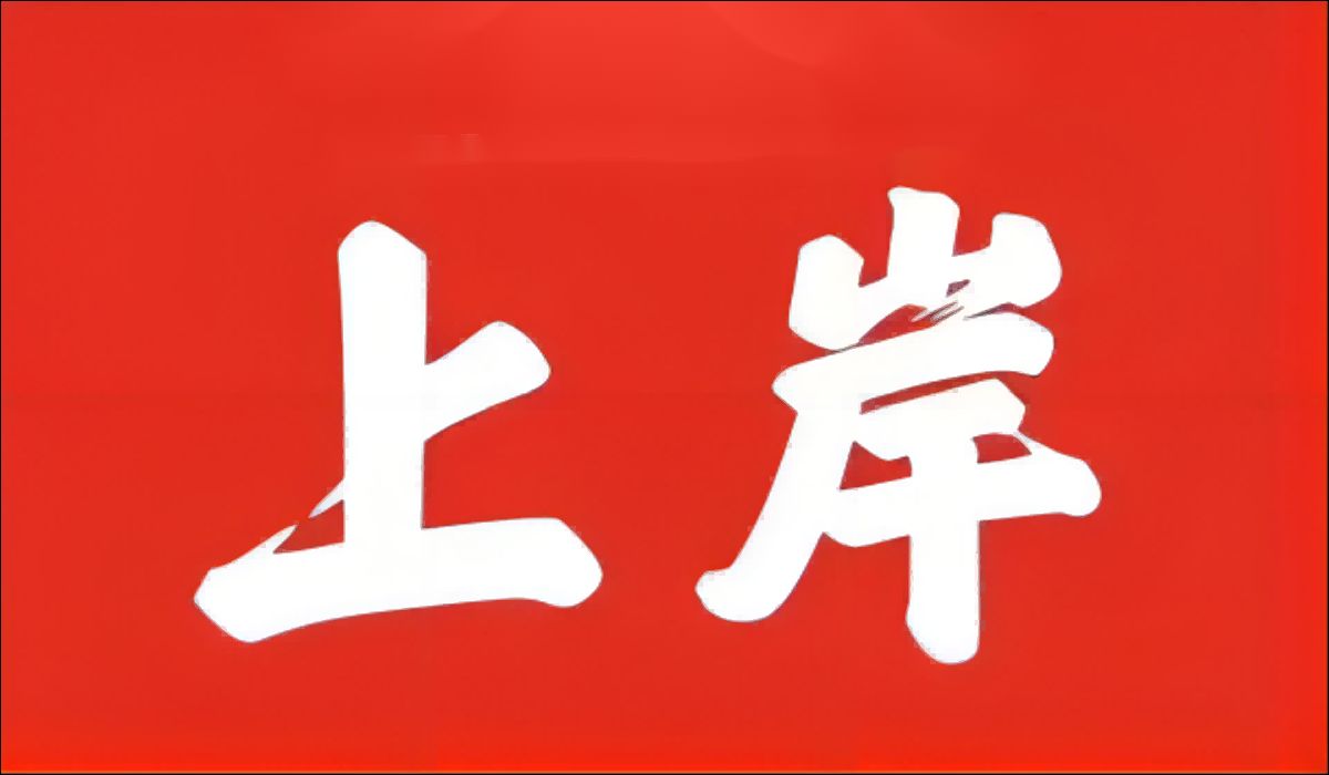 【高职大专教师试讲】浙江旅游职业技术学院数据与会计提前准备好...