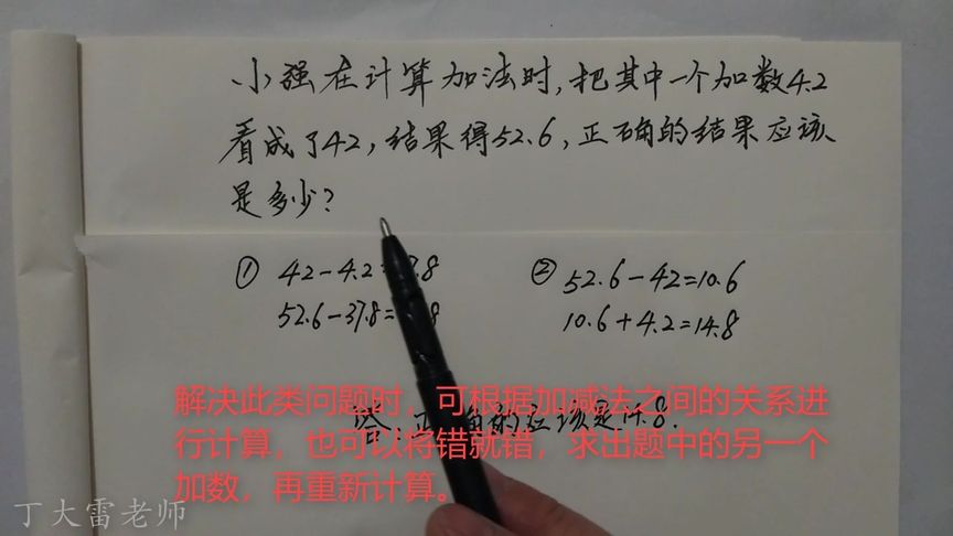 小强计算小数加法时,把其中一个加数看错了,怎么求正确结果