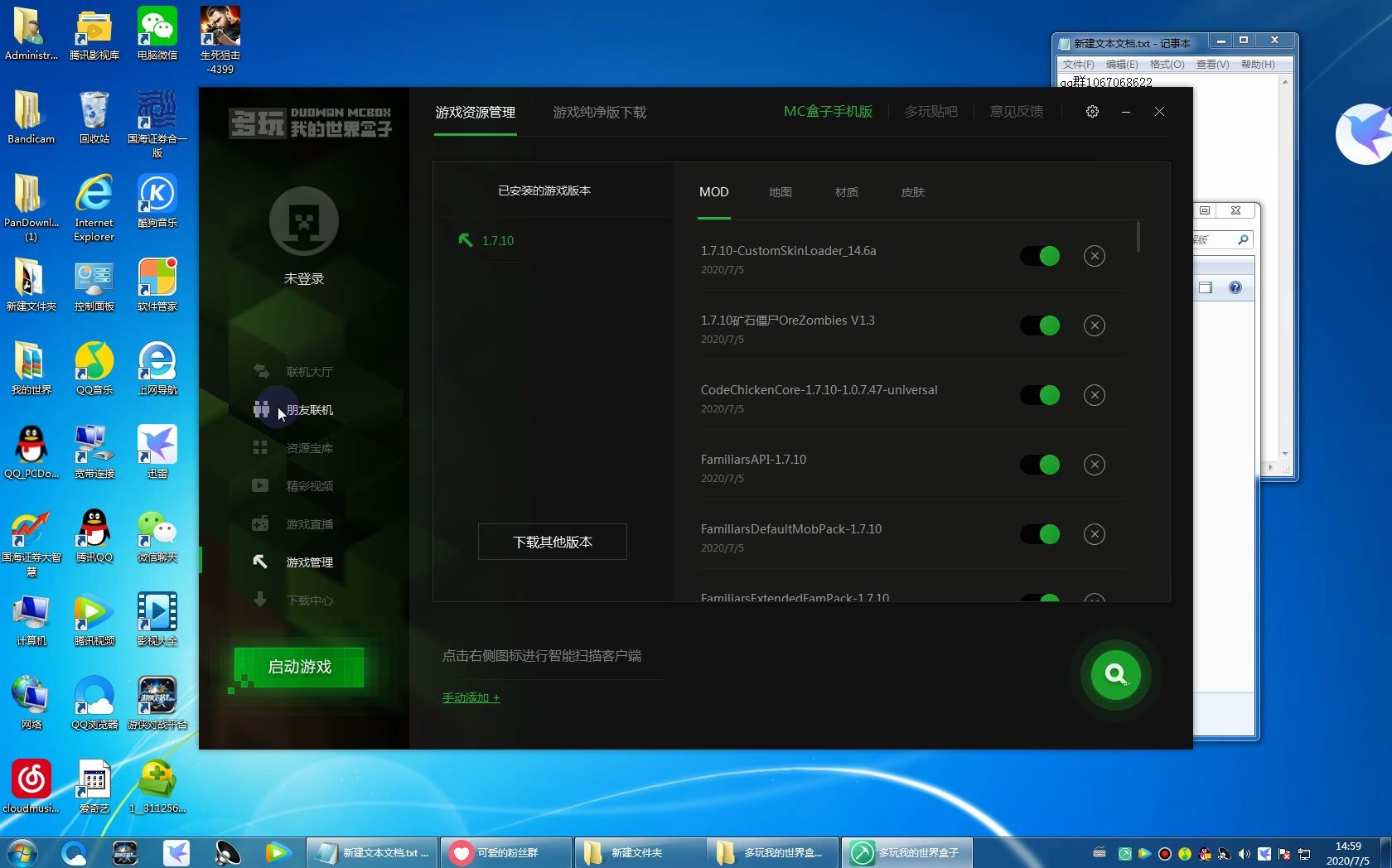 多玩我的世界盒子PC破解版(可以打开游戏)