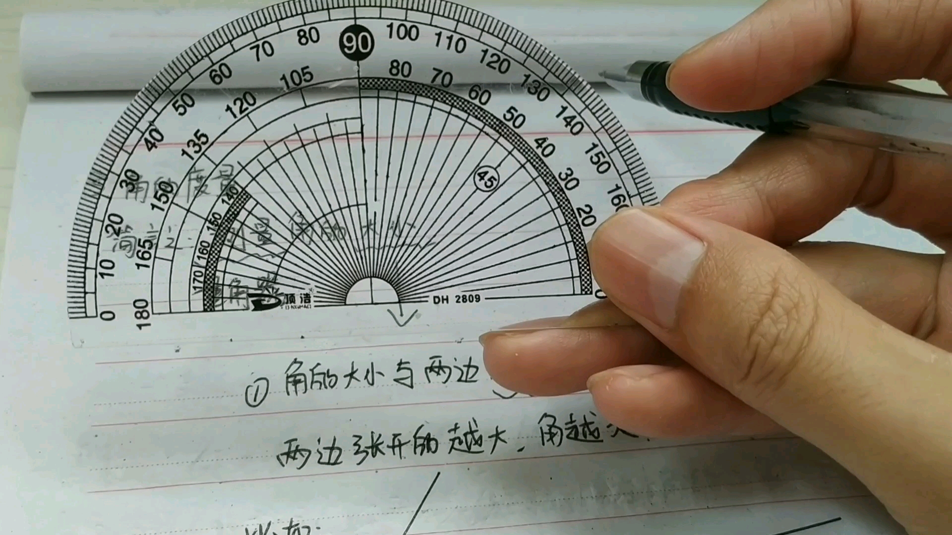四年级数学上册,角的测量方法